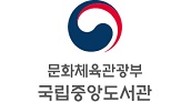 한국도서관협회