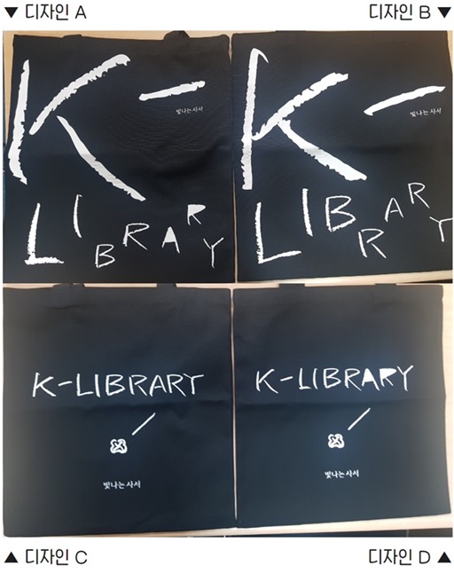 한국도서관협회