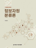 한국도서관협회