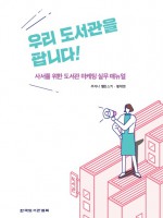 한국도서관협회